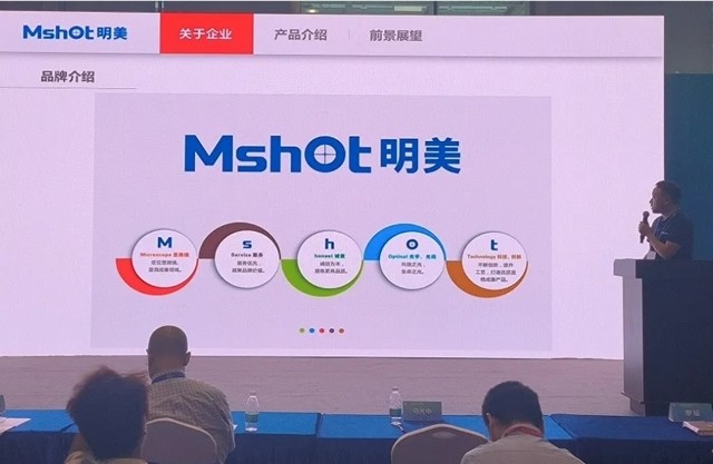 Mshot明美亮相2024中国生命科学大会，引领科学仪器新风尚