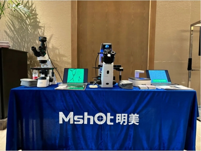 MSHOT明美亮相2024湖南省生物医学工程大会